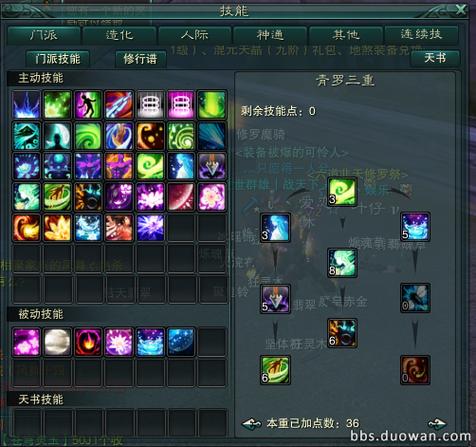 诛仙3魔青罗技能栏摆放