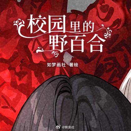 里漫社app软件截图