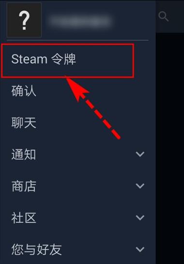 steam绑定手机令牌图标