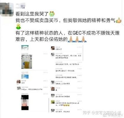 gec环保币现在能卖出吗截图