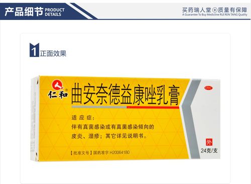 梅毒涂什么药膏好得快图标