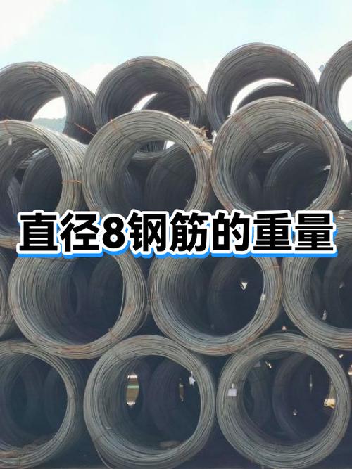φ8钢筋图标