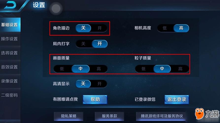 华为手机王者掉帧了怎么办截图