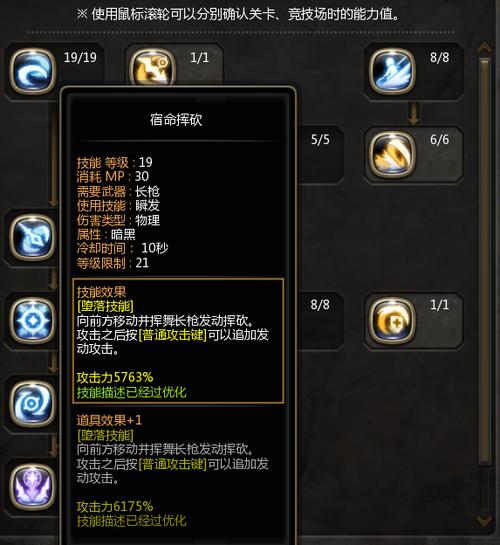2019龙之谷特效全开电脑配置图标