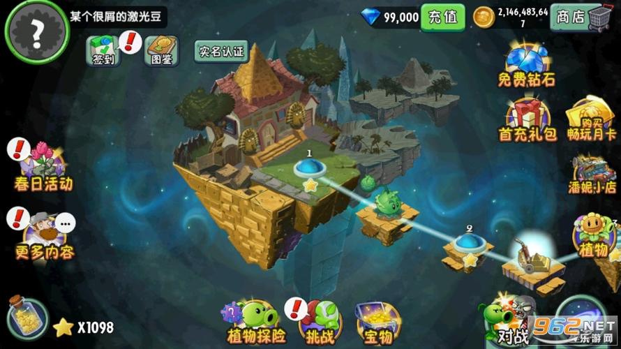 植物大战僵尸2植物大战僵尸2修改版全植物五阶2022图标