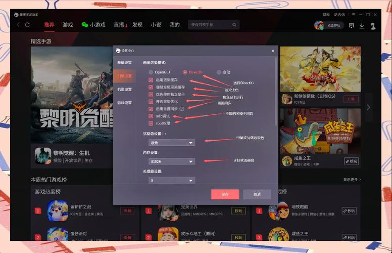 腾讯手游助手如何设置图标