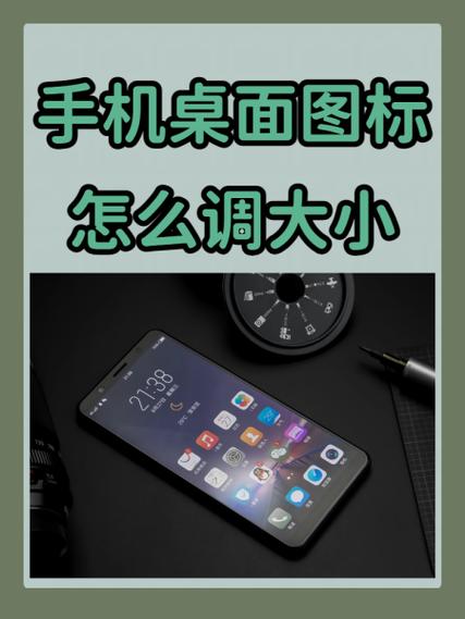 苹果手机桌面图标变大了怎么调小截图