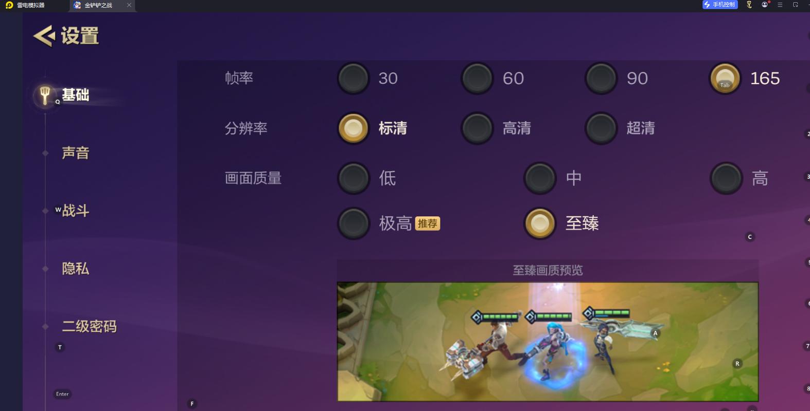 金铲铲模拟器怎么设置商店在下面图标