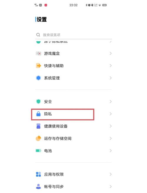 vivo手机应用时长在哪里看截图