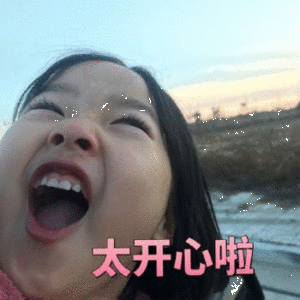 开心的图片搞笑图标