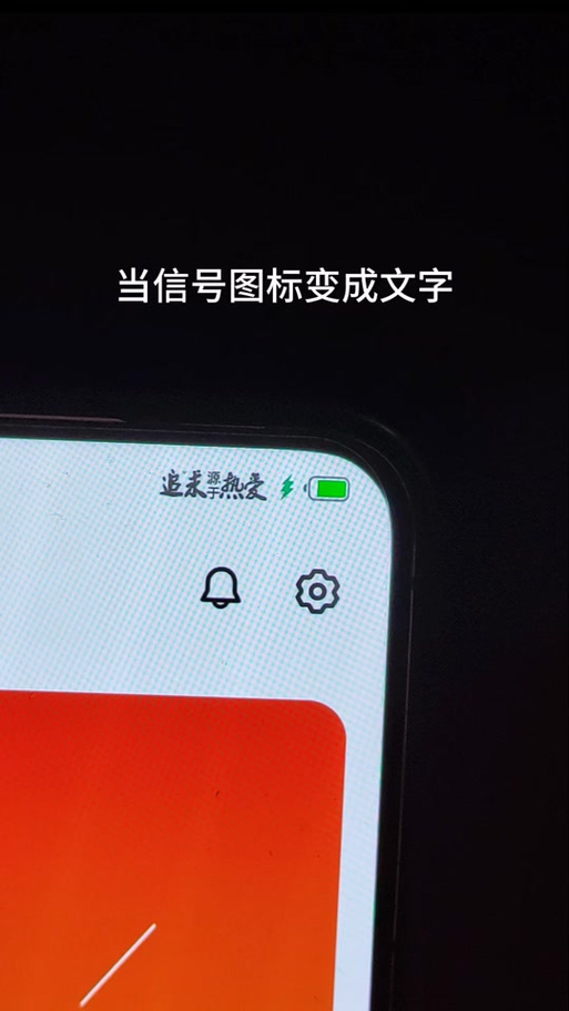 熄屏显示会一直亮着吗图标