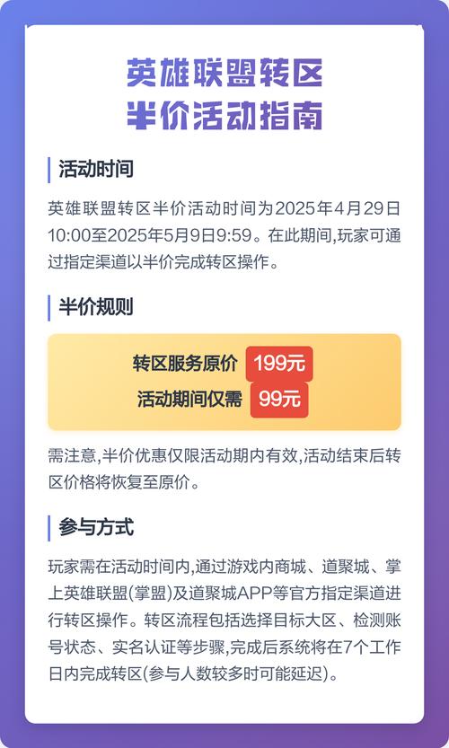 lol什么时候转区半价图标