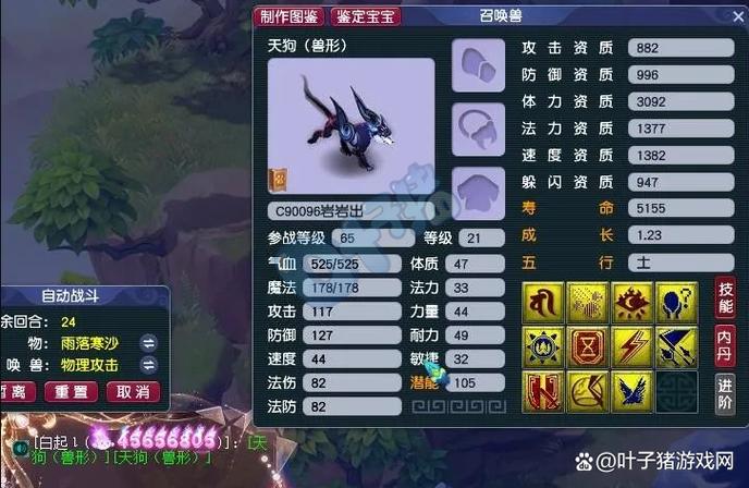 梦幻全服角色查询