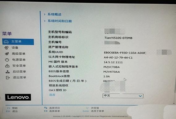 thinkpad开启tpm2.0图标
