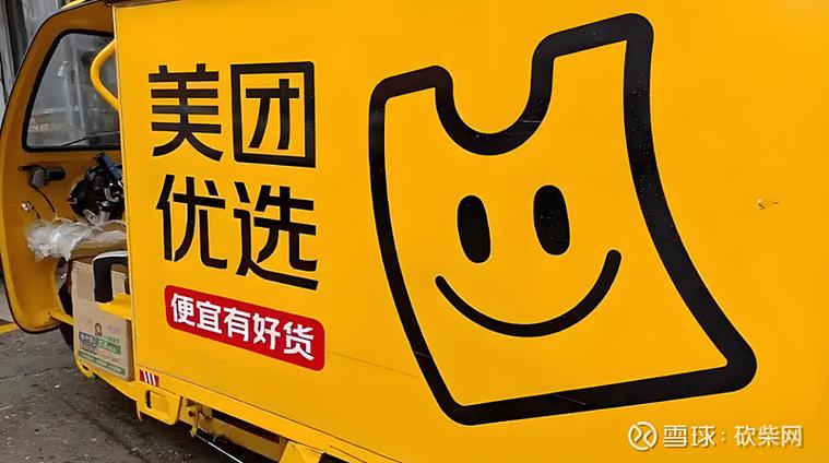 美团优选物流app图标