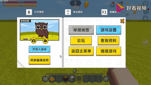 迷你世界迷你点刷新图标