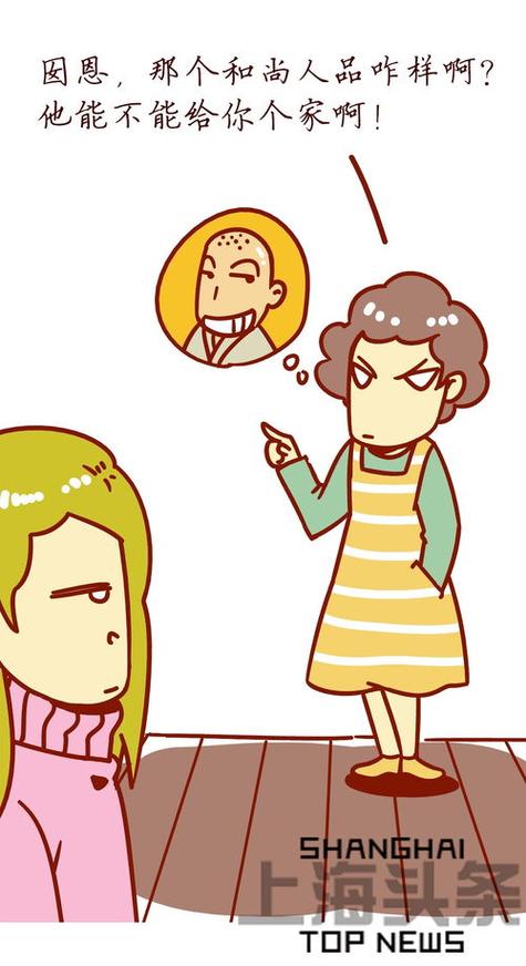 姆妈和妈有啥区别图标