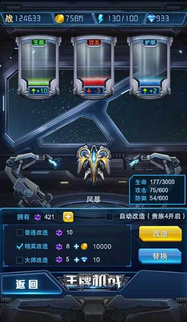 科技类游戏手机游戏