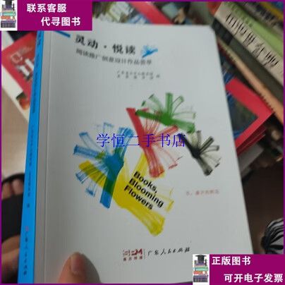 灵动全文阅读