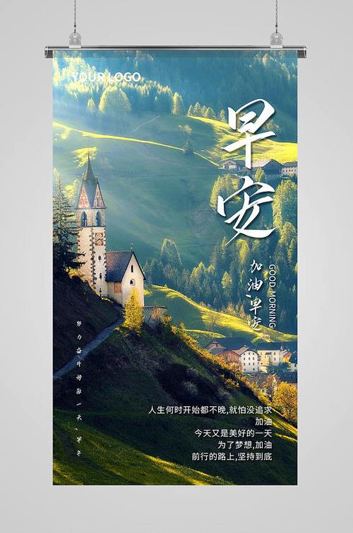 晚安早早早 小说图标
