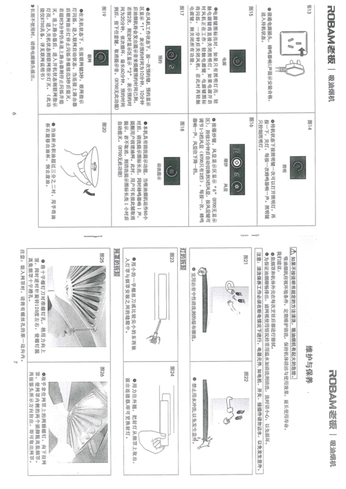 老板油烟机使用视频图标