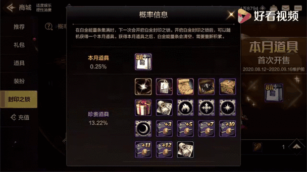 dnf魔法石25属强图标