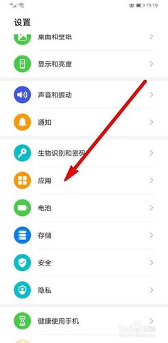 华为手机mate30如何截屏图标