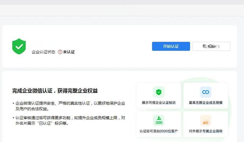 微信实名认证超过5个图标