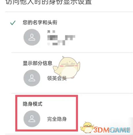 删除访客记录和隐身访问的区别