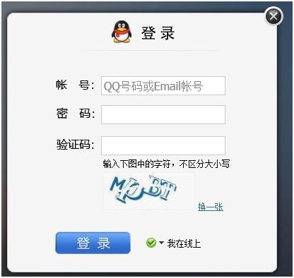 qq网页版 登陆图标