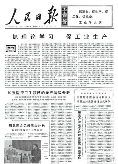 人民日报有电脑版吗图标