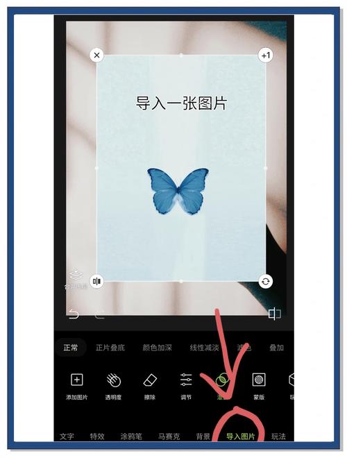 怎么把两张图片重叠图标