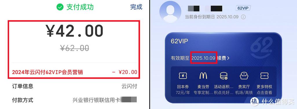 云闪付预留手机号不符怎么办图标