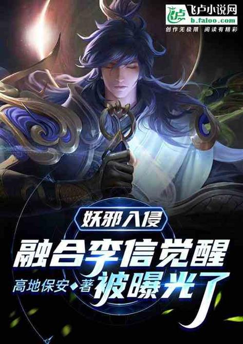 主角是李信的小说图标