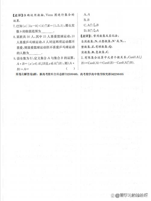 2026年新高考一卷数学图标