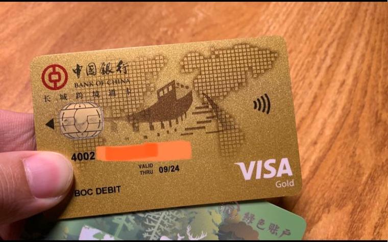 中国银行有visa卡吗