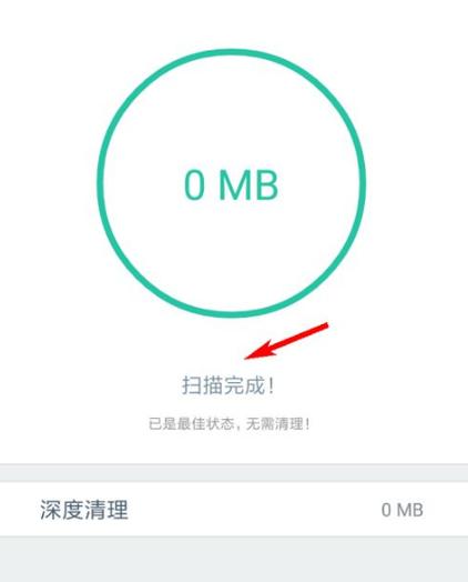 扫描全能王怎么擦除截图