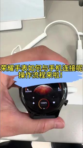 荣耀手表与手机连接的最远距离图标