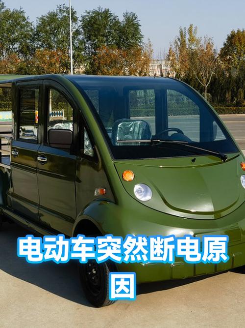 锂电池电瓶车突然断电怎么回事缩略图