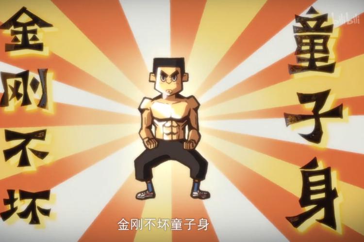 大金刚不坏之身图标