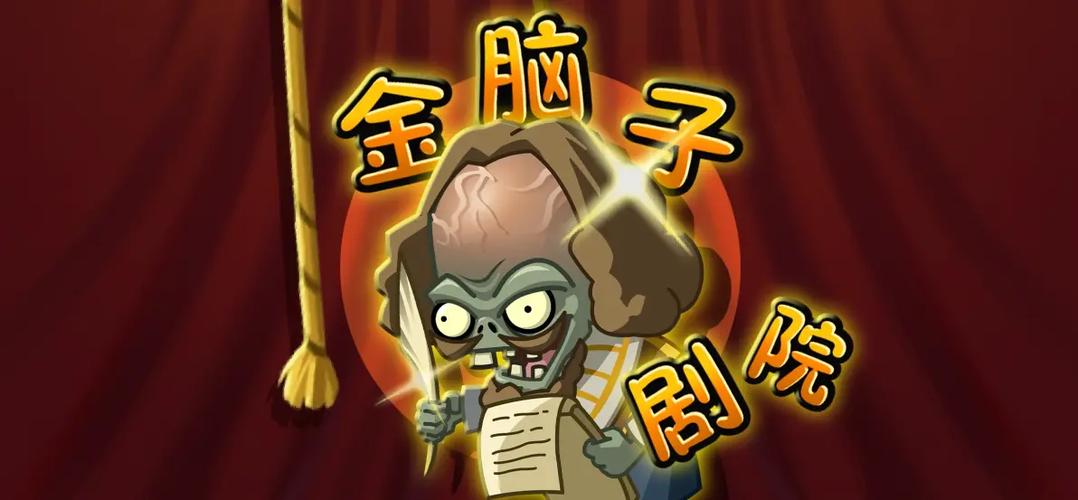 僵尸大战僵尸2下载图标