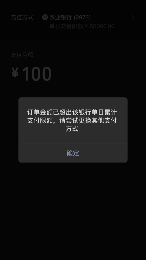 农业银行每日限额多少图标