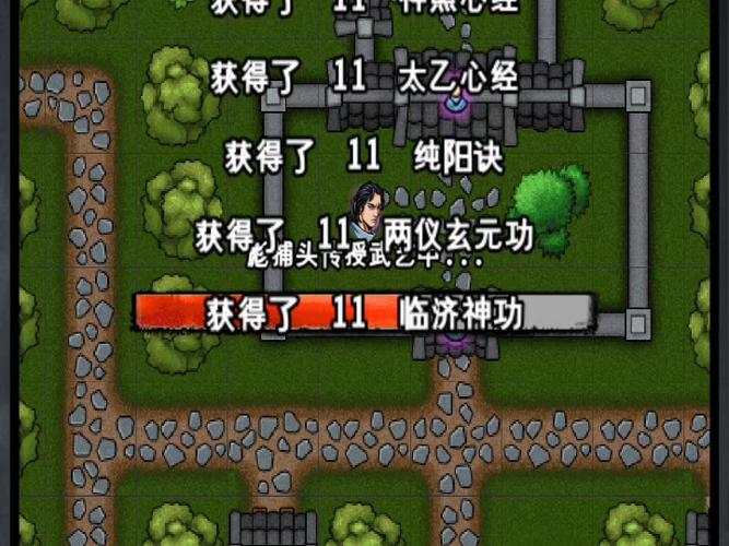 江湖风云录5.26破解版截图