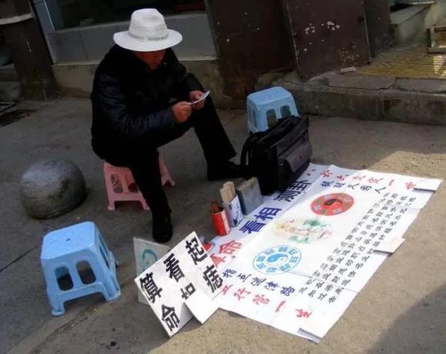 算命不收费的三种人截图