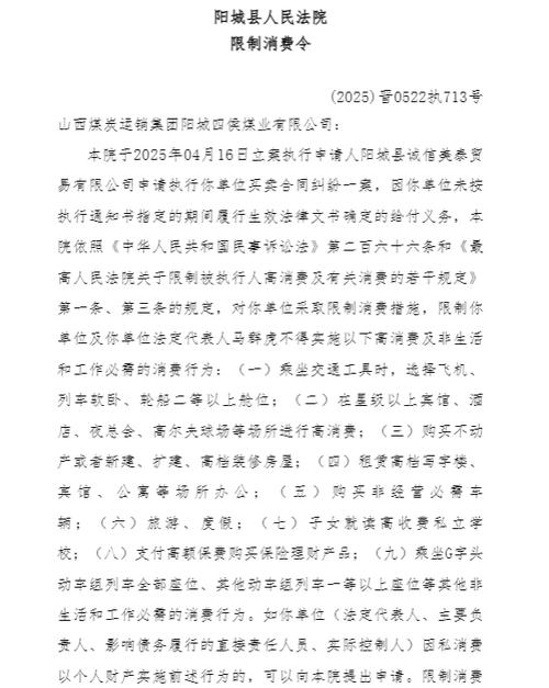 限消令和限高令哪个严重