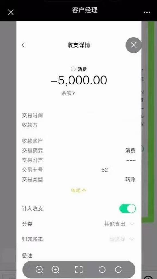 农业银行转账限额怎么办截图