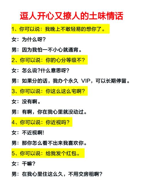 女生说你好逗啊怎么回答图标