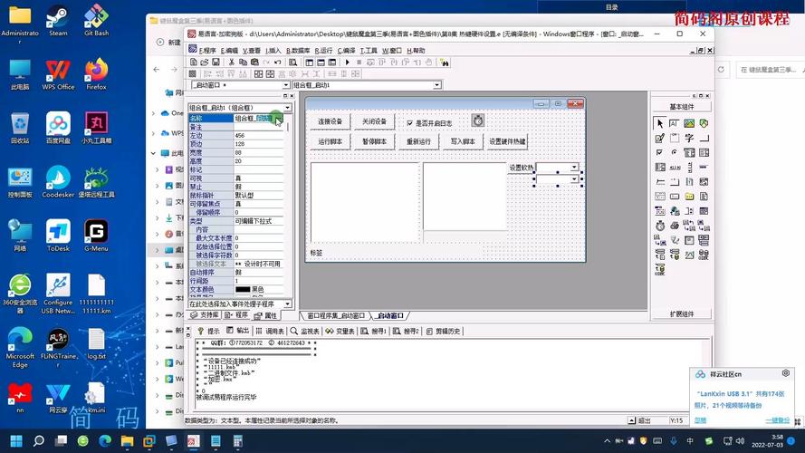 易语言模块下载图标