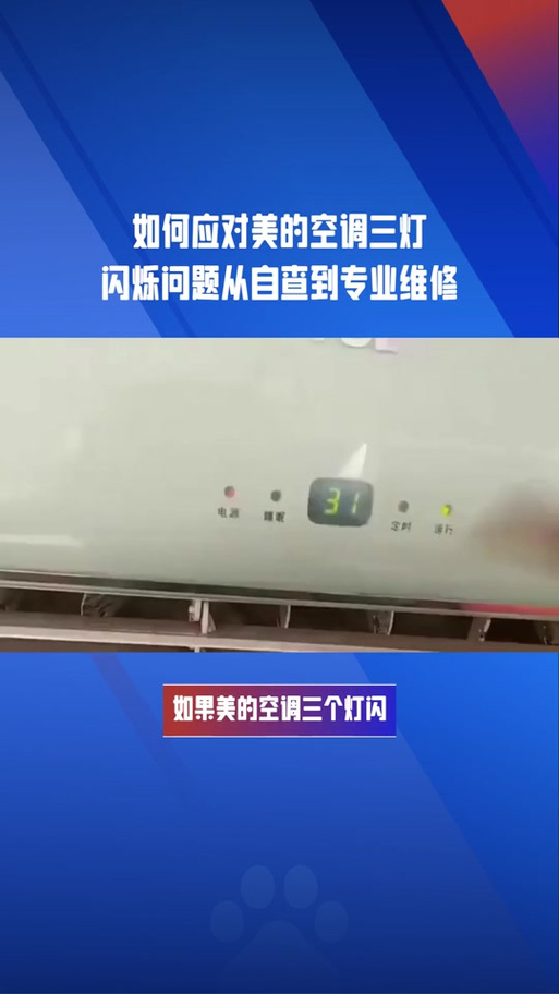 空调制热显示灯是蓝色图标
