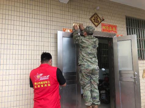 士兵之家图标